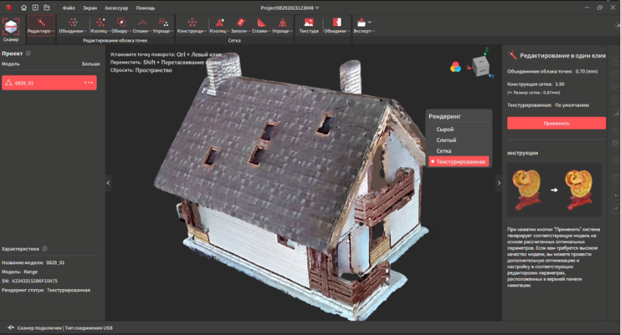 Обзор 3D-сканера Revopoint Range | 3DVision